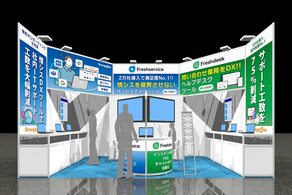 6m×3m以内の事例｜DX EXPO2023｜東京・神奈川・千葉の展示会に対応│株式会社展示会ブース装飾