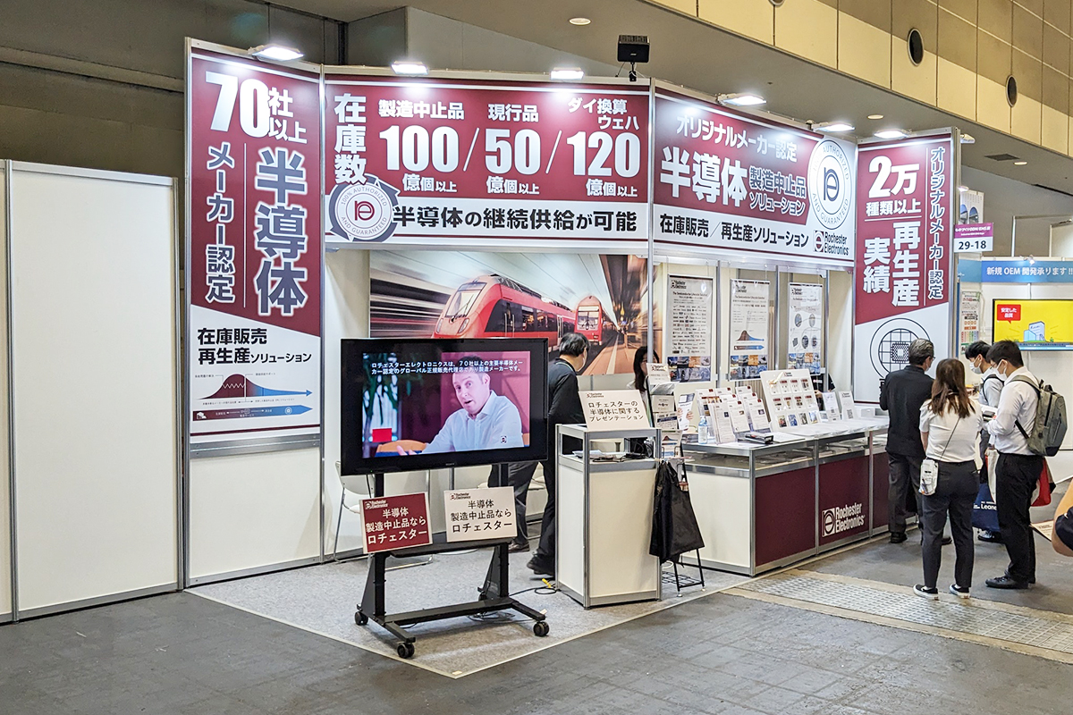 6m×3m以内の事例｜ものづくりODM／EMS展（関西ものづくりワールド）2023｜東京・神奈川・千葉の展示会に対応│株式会社展示会ブース装飾