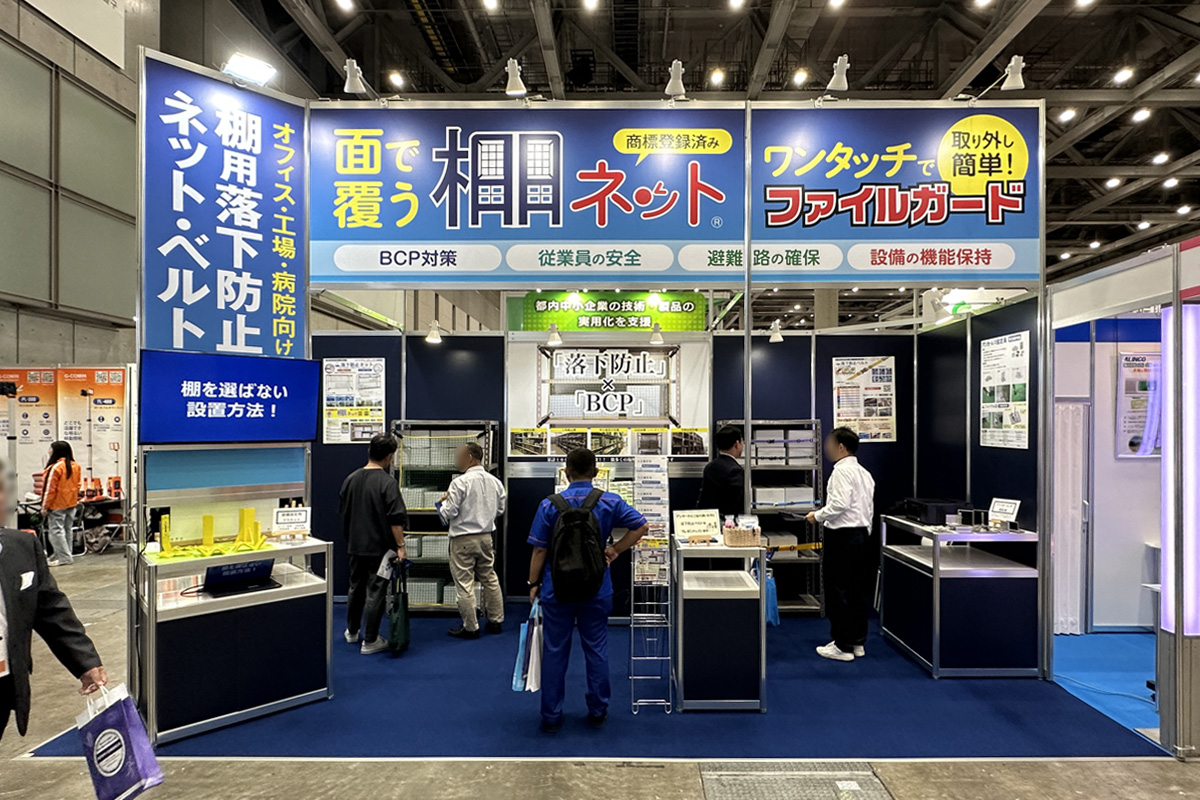 6m×3m以内の事例｜危機管理産業展（RISCON TOKYO）2023｜東京・神奈川・千葉の展示会に対応│株式会社展示会ブース装飾