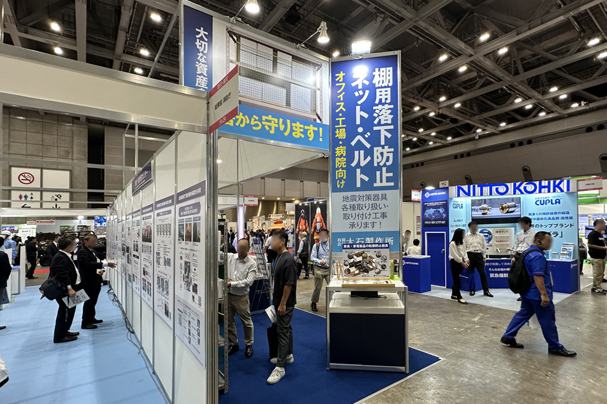 6m×3m以内の事例｜危機管理産業展（RISCON TOKYO）2023｜東京・神奈川・千葉の展示会に対応│株式会社展示会ブース装飾
