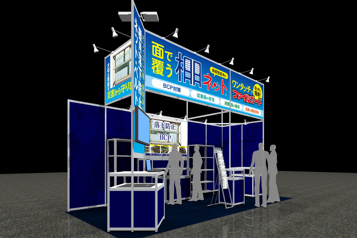 6m×3m以内の事例｜危機管理産業展（RISCON TOKYO）2023｜東京・神奈川・千葉の展示会に対応│株式会社展示会ブース装飾
